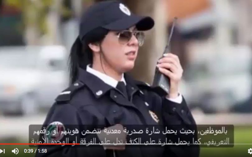 Maroc : une policière et son nouvel uniforme font le buzz - Femmes du Maroc