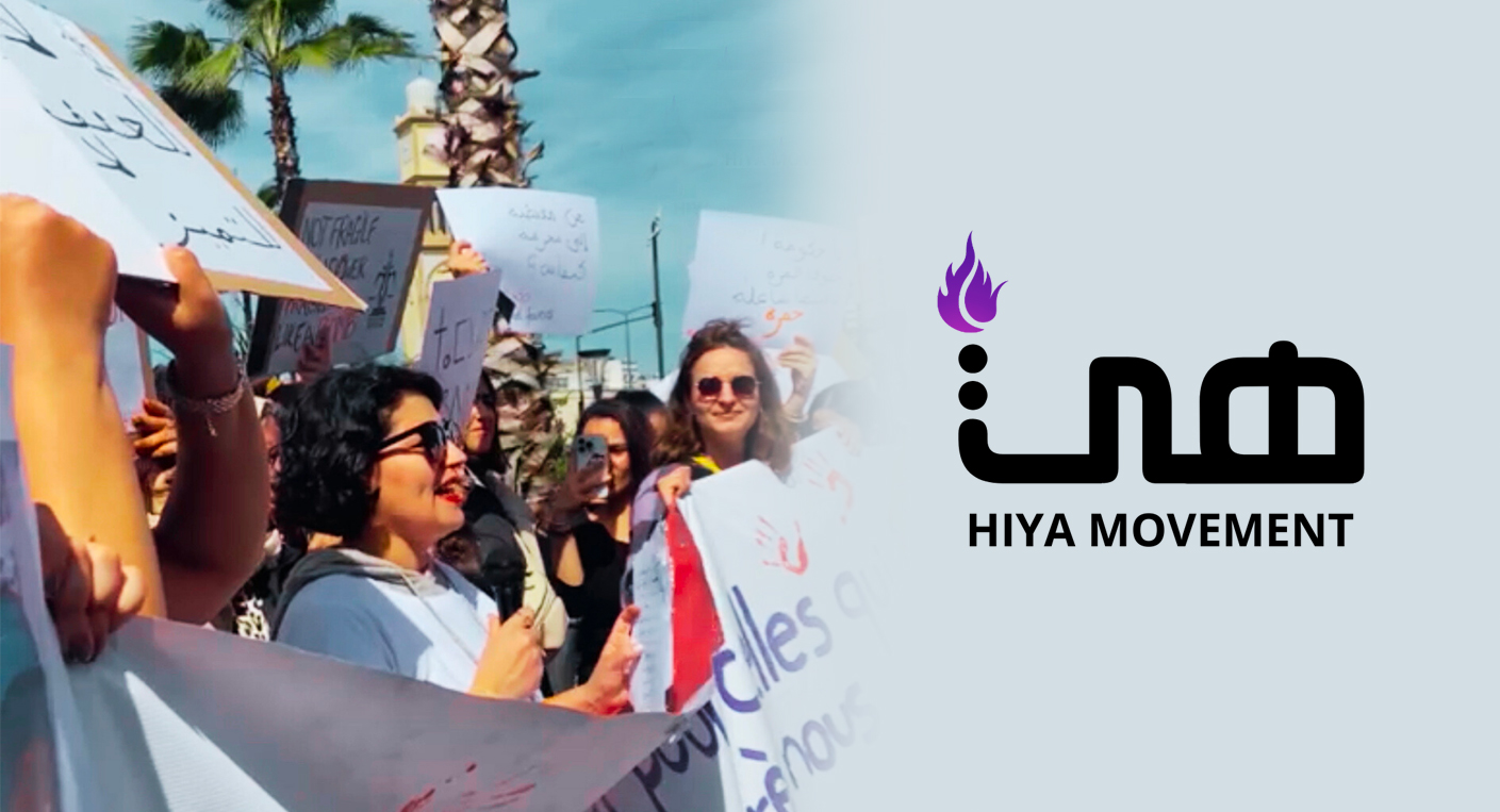 Le mouvement Hiya appelle à rassemblement pour les droits des Marocaines - Femmes du Maroc