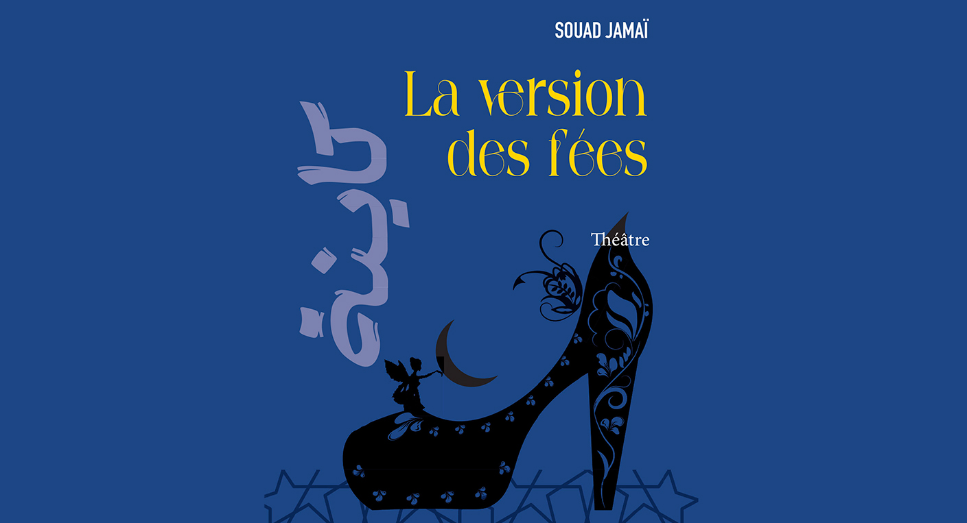 Livre : Souad Jamaï déconstruit les contes de fées - Femmes du Maroc
