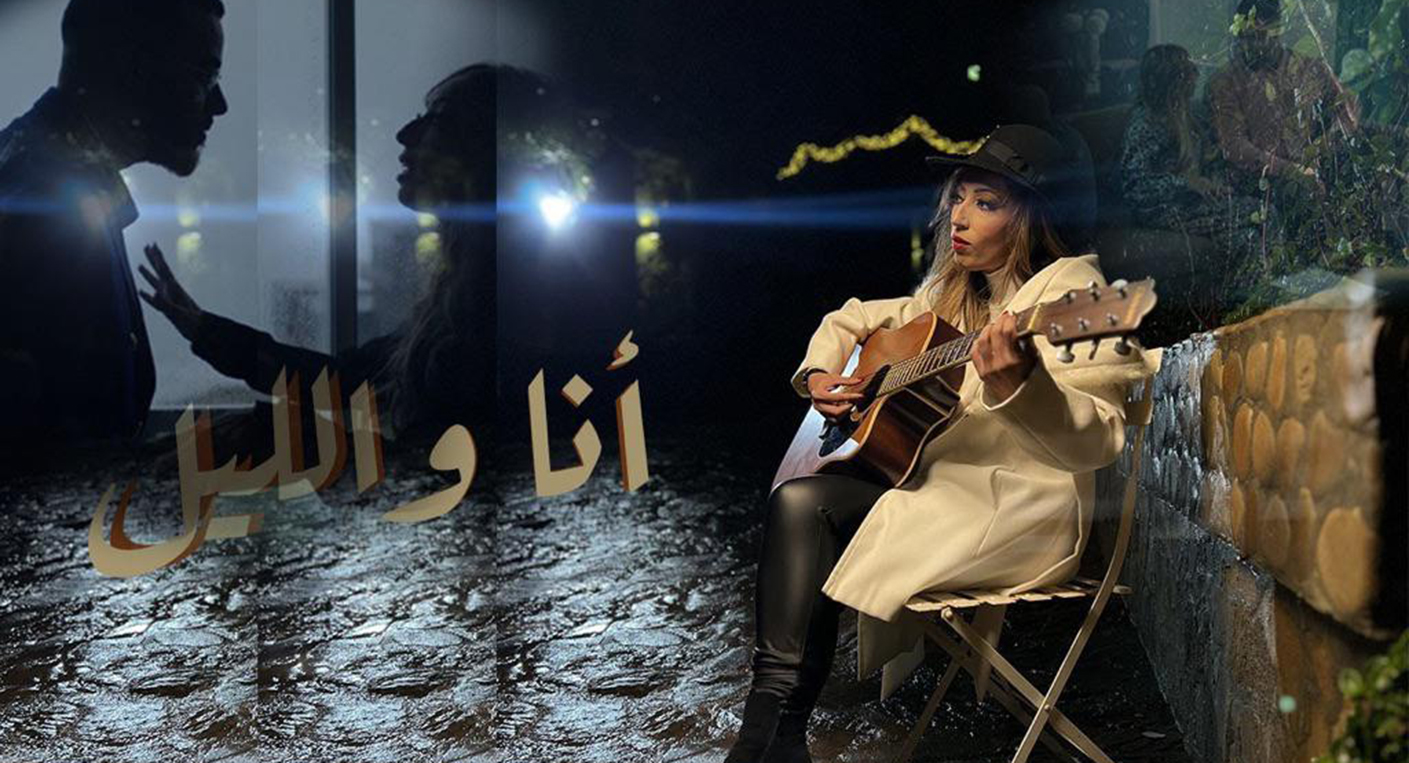 La chanteuse «HB» sort « Ana w lail » avec une touche romantique ...