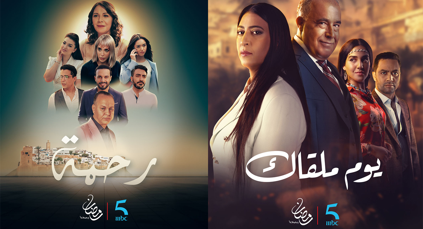 Télévision : MBC 5, une programmation “melting pot” pendant Ramadan - Femmes du Maroc